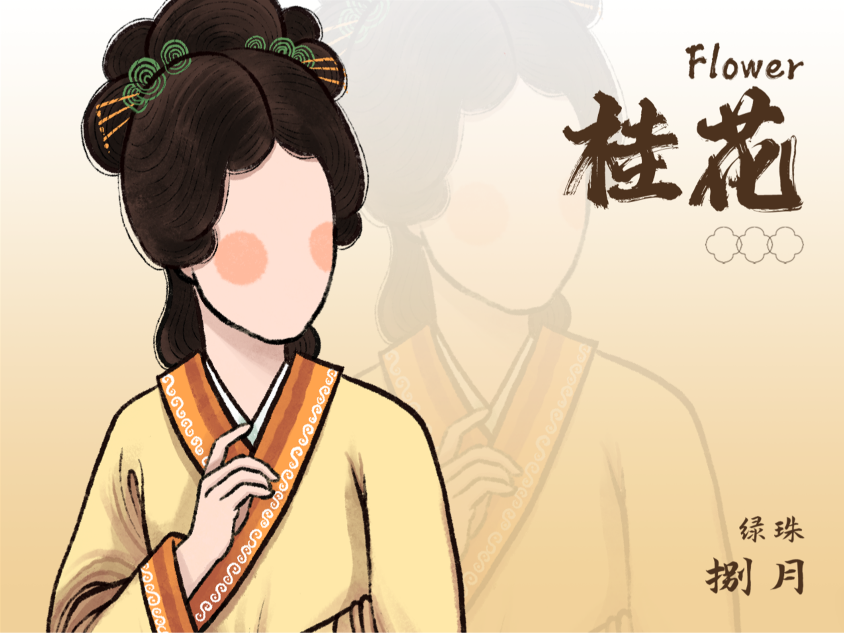 捌月桂花-十二花神图鉴_甜酒园子-站酷ZCOOL