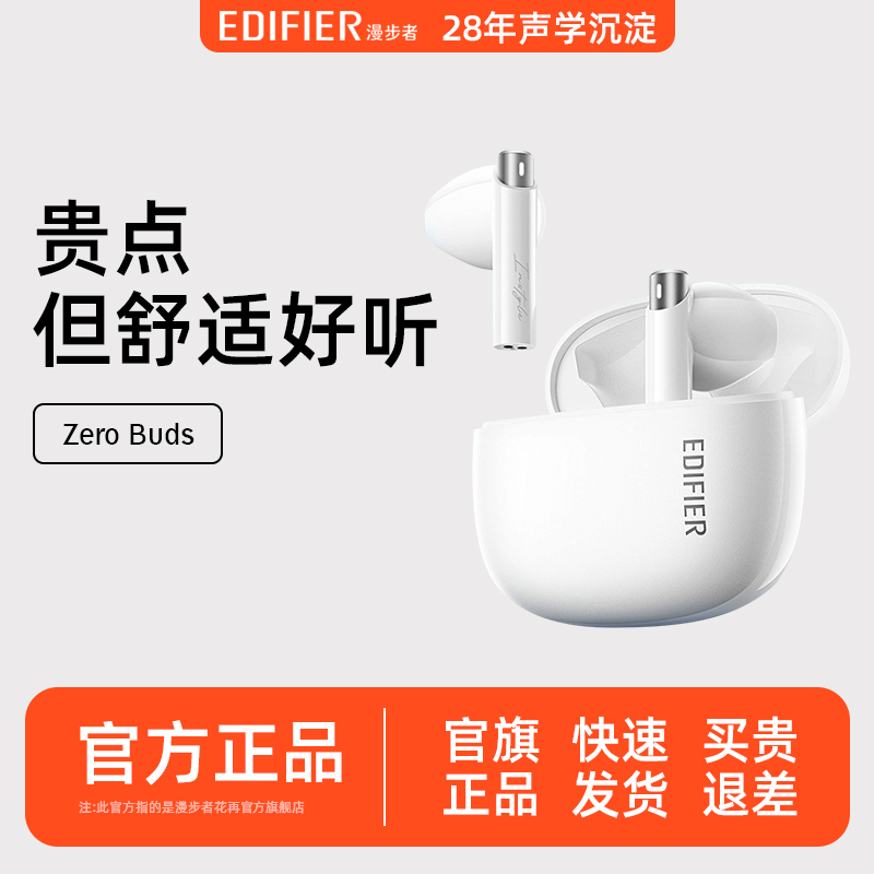 Zero Buds_Z278908361-站酷ZCOOL