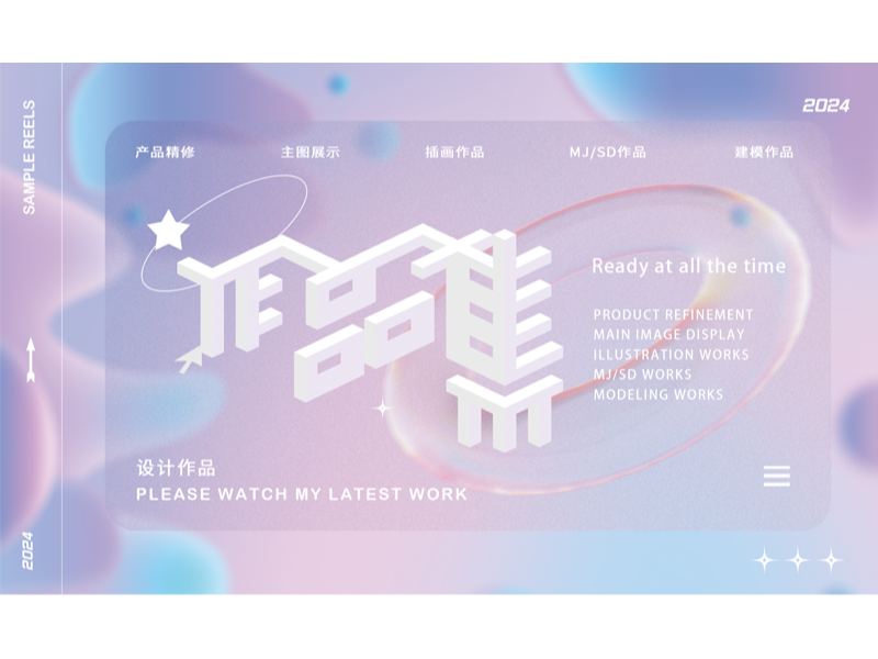 2023-2024亚马逊工作作品_迷茫LU-站酷ZCOOL