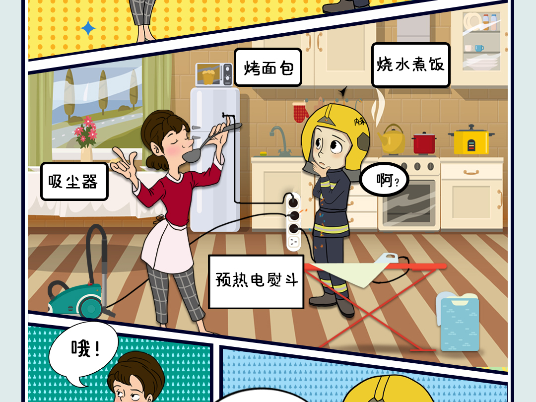 原创小漫画_裸园雪晨-站酷ZCOOL