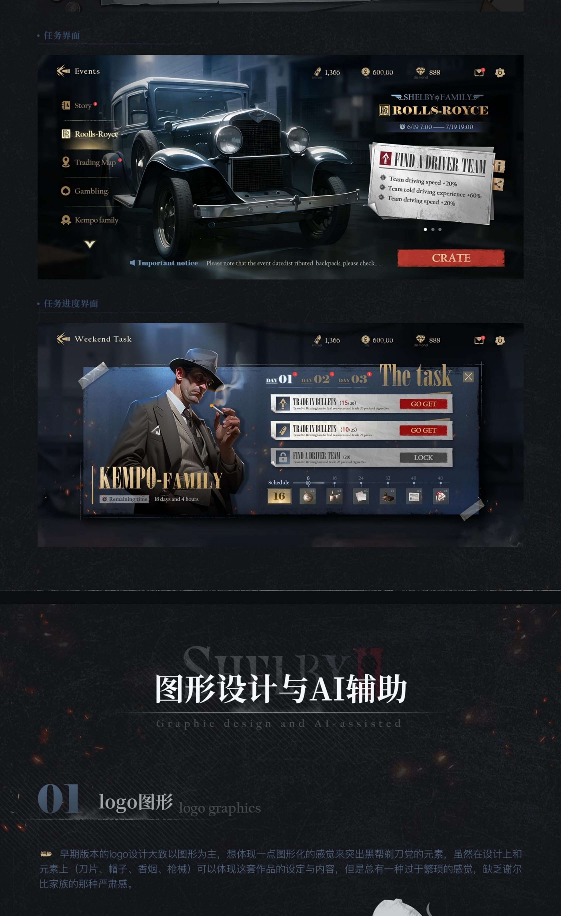 英伦黑帮-游戏界面设计_叶子_Studio-站酷ZCOOL