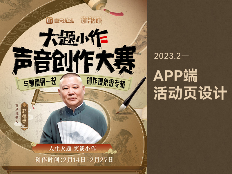 项目小记_小字部分-站酷ZCOOL