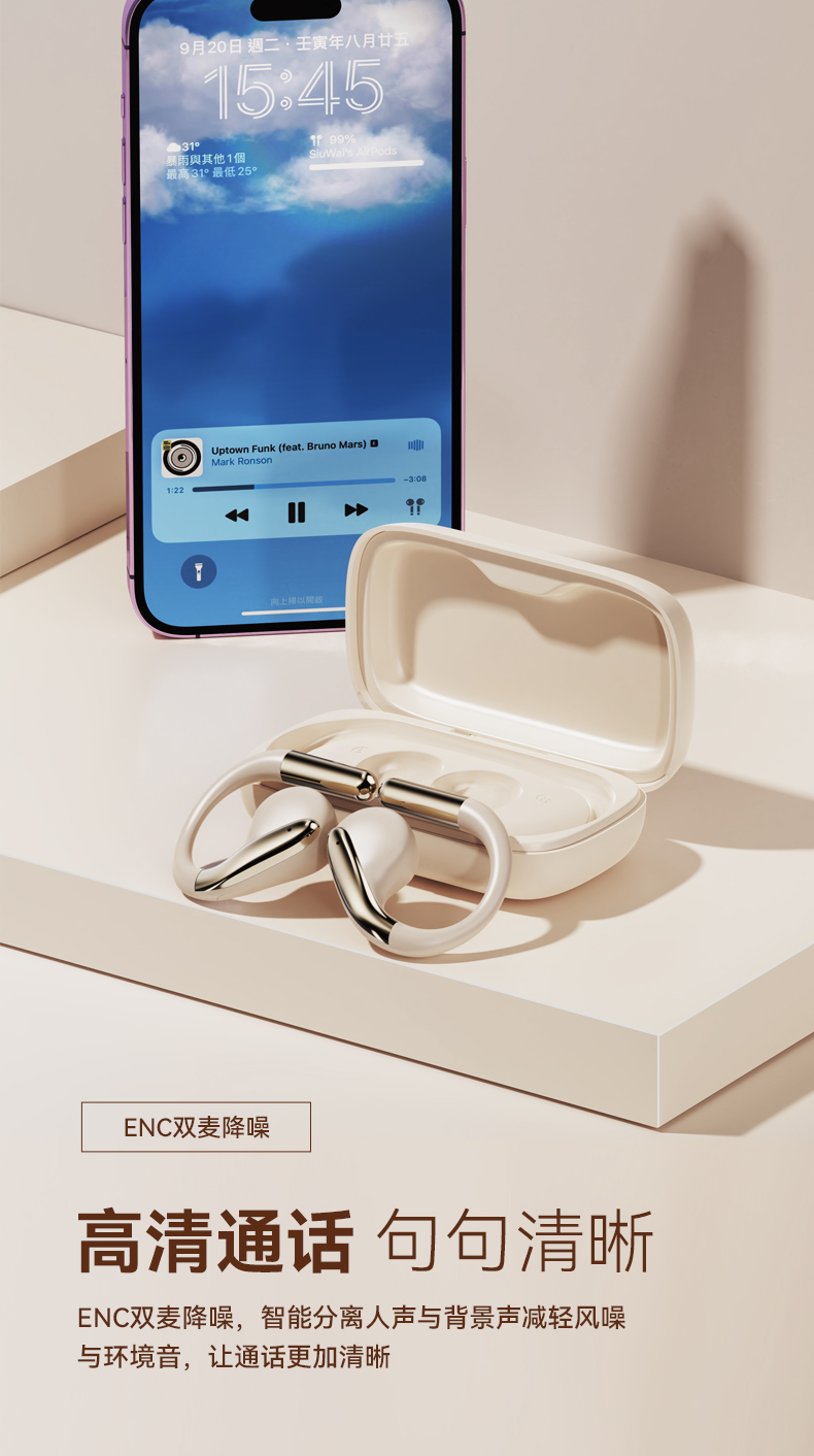 蓝牙耳机_Curly999-站酷ZCOOL