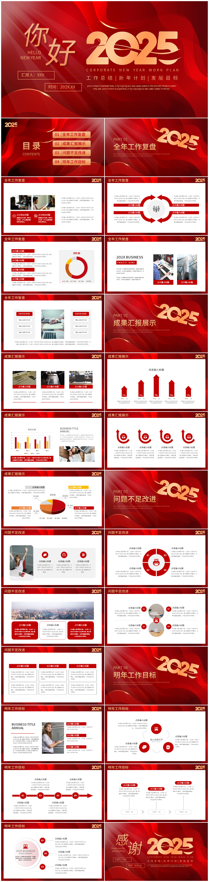 高端红色你好2025工作总结新年计划PPT模板_OfficeStore-站酷ZCOOL
