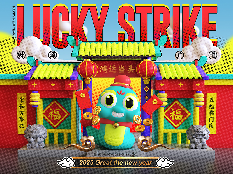 2025小王蛇IP设计_奇果QIGOR-站酷ZCOOL