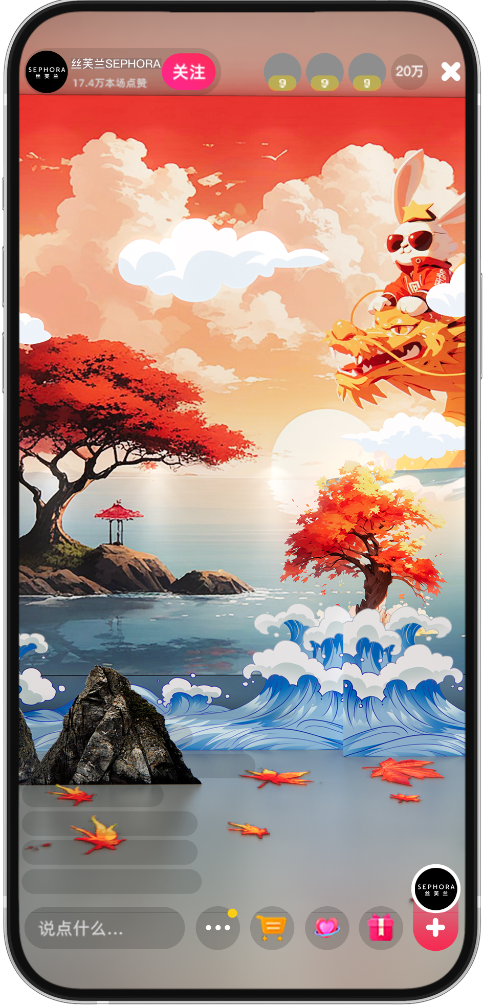 【秋季主题直播间升级】_场景师Malcolm-站酷ZCOOL