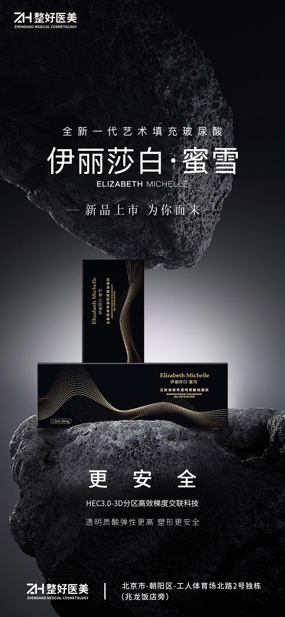 医美行业海报_L一Shiny-站酷ZCOOL