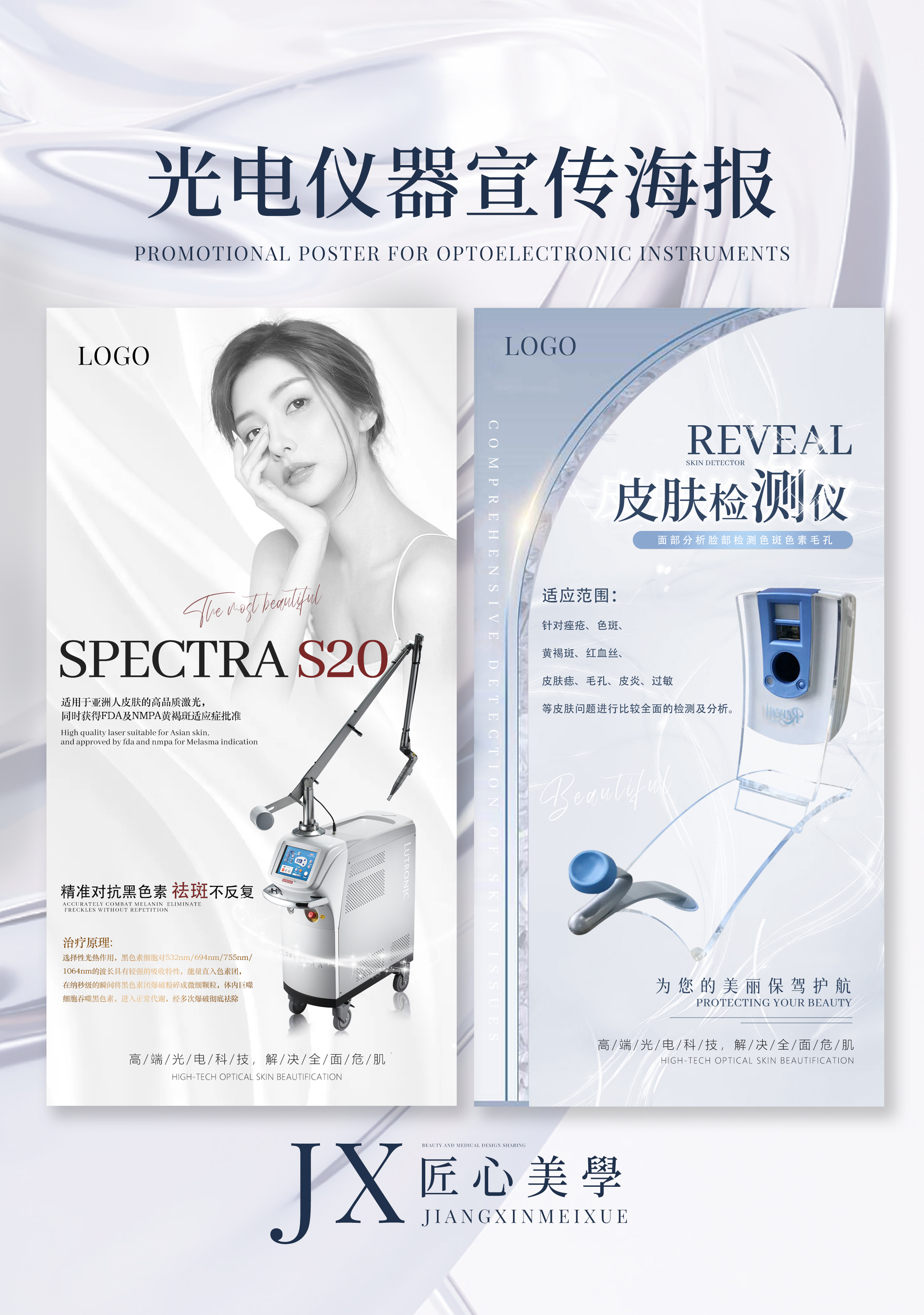 光电仪器宣传图_JX匠心美学设计-站酷ZCOOL