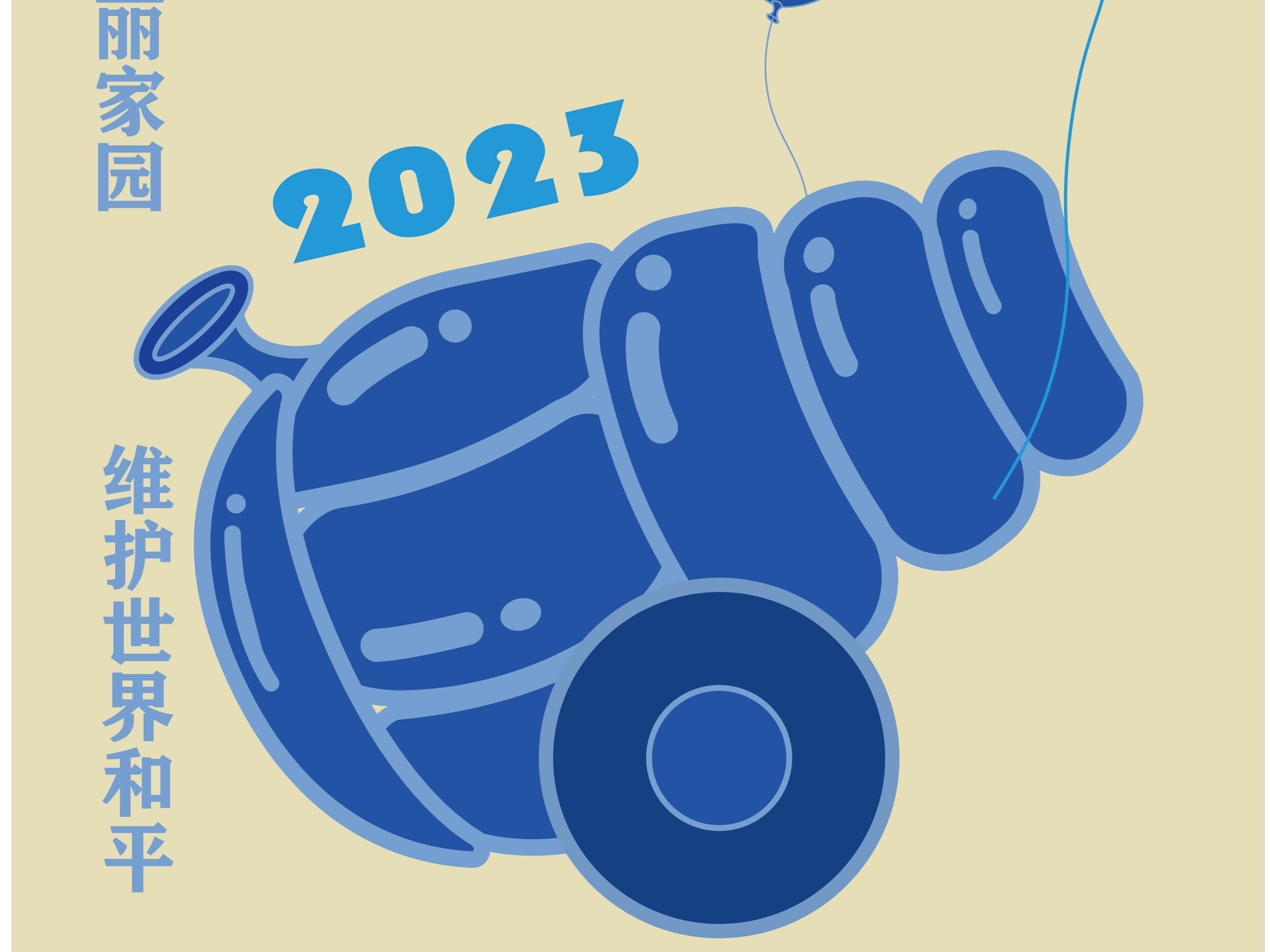 2023国际和平日主题宣传周 练习_卷饼先生-站酷ZCOOL