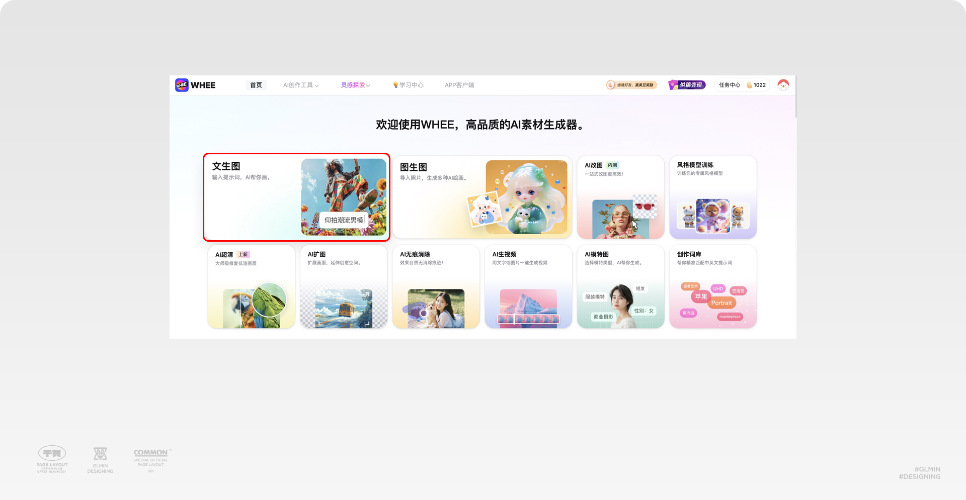 WHEE创意实战-多样图标风格一网打尽_智明了智明-站酷ZCOOL