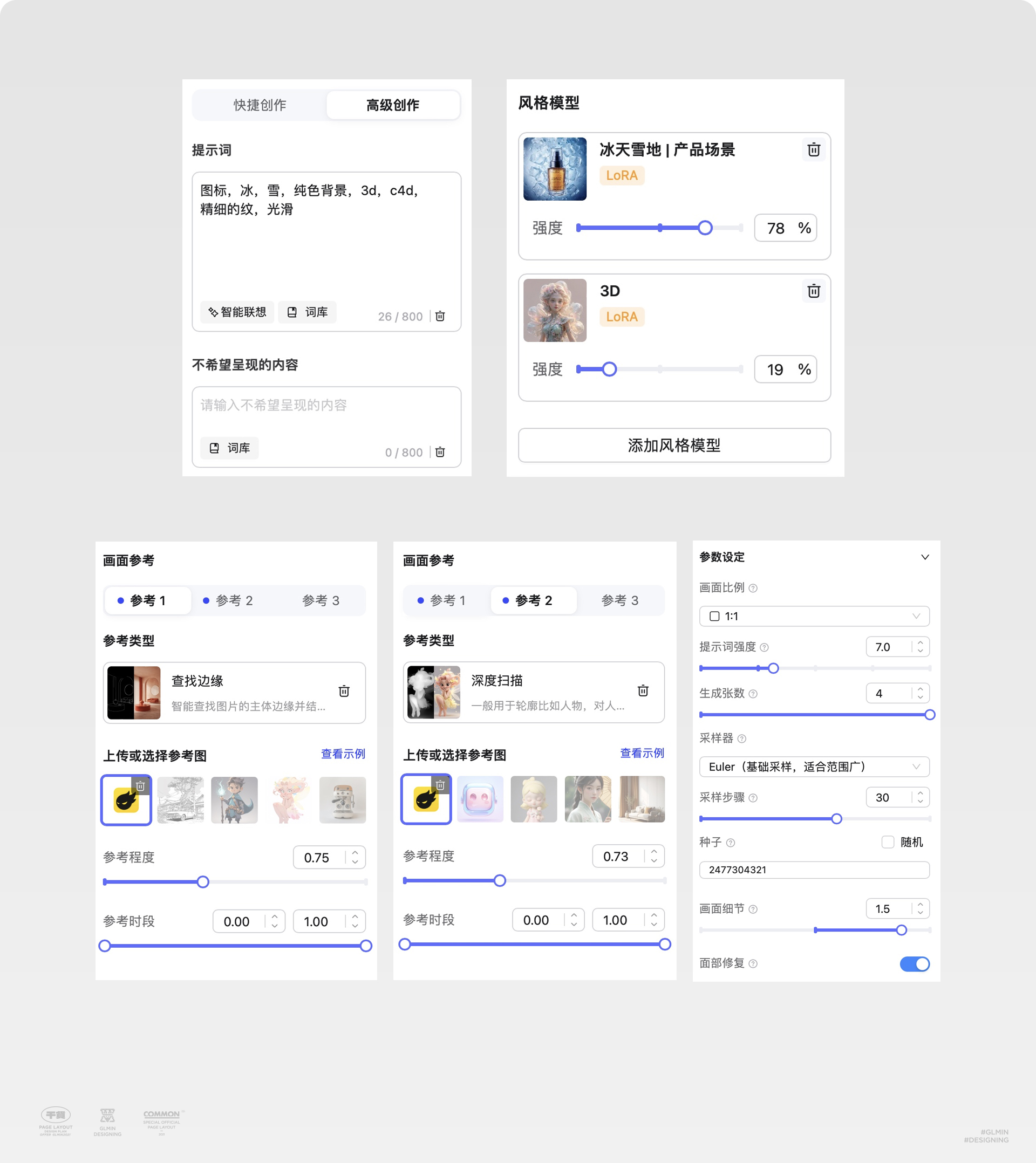 WHEE创意实战-多样图标风格一网打尽_智明了智明-站酷ZCOOL