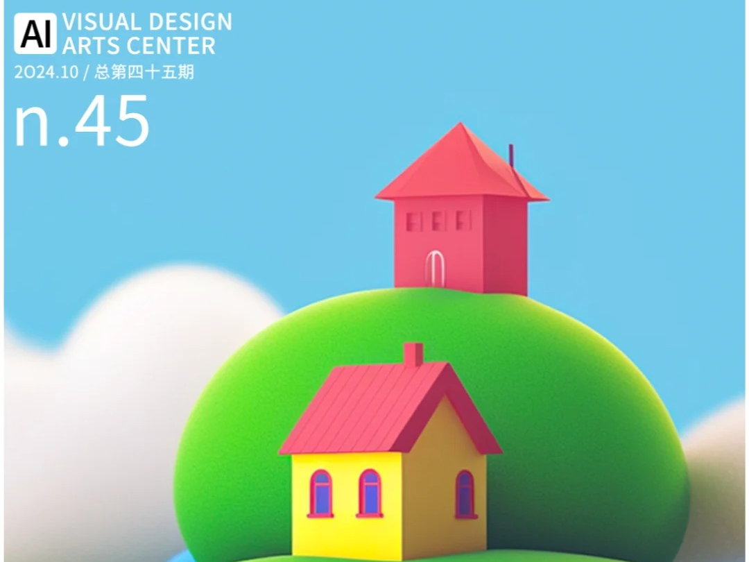 AI插画丨山丘童话小屋让你忘记烦恼🖼_DIANACHEN®设计-站酷ZCOOL