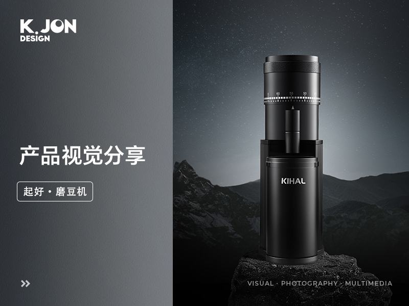 产品详情页丨K.JON × 起好磨豆机_KJON_DESIGN-站酷ZCOOL