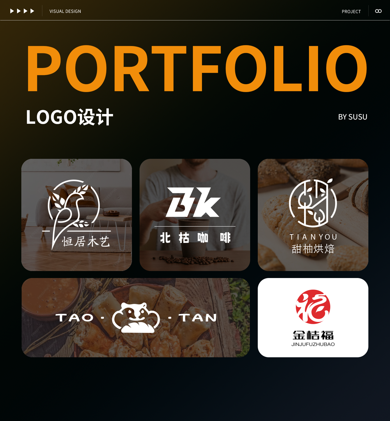 2024作品集_biu柚-站酷ZCOOL