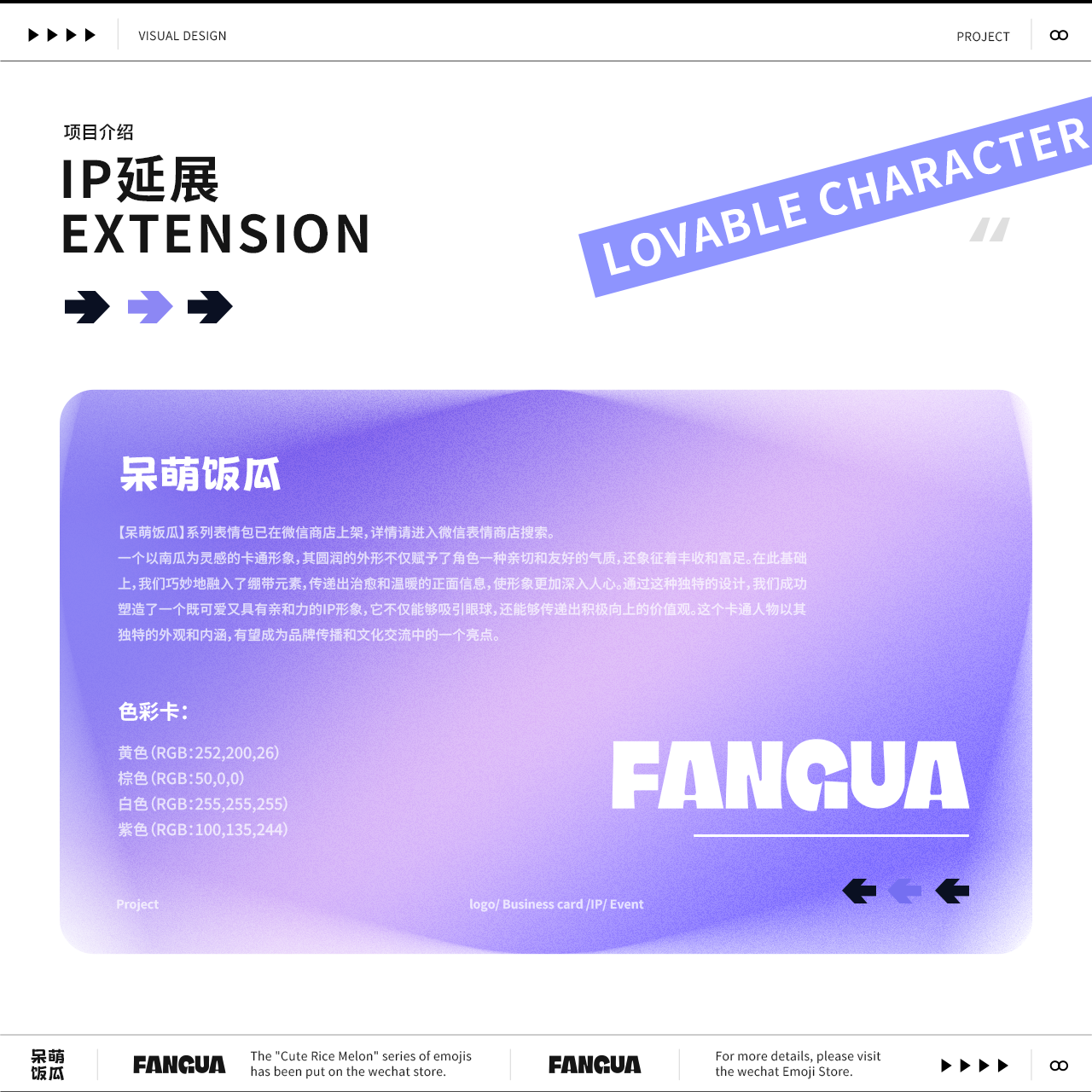 2024作品集_biu柚-站酷ZCOOL