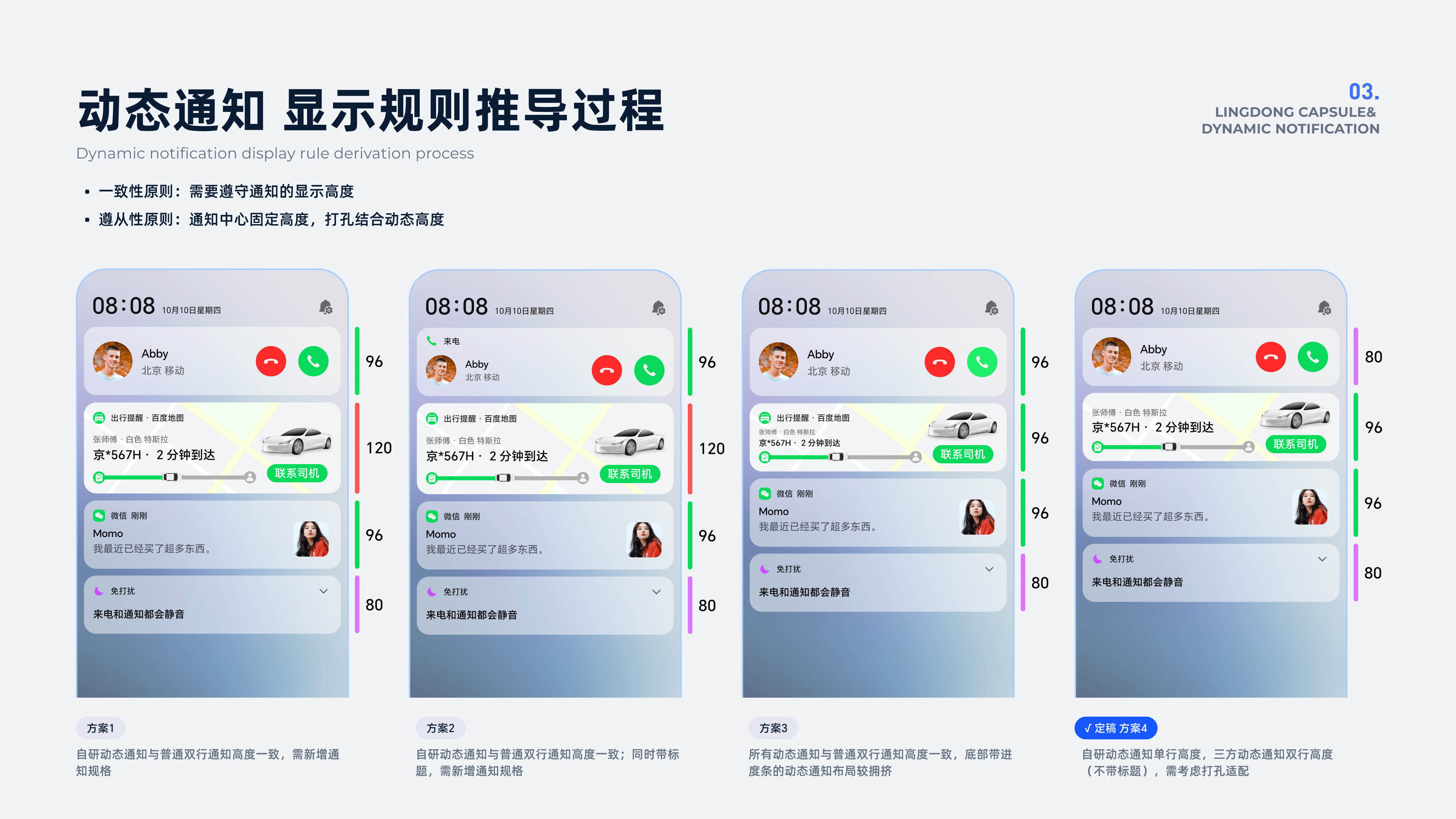 2024·UI作品集_Dorothy_Xu-站酷ZCOOL