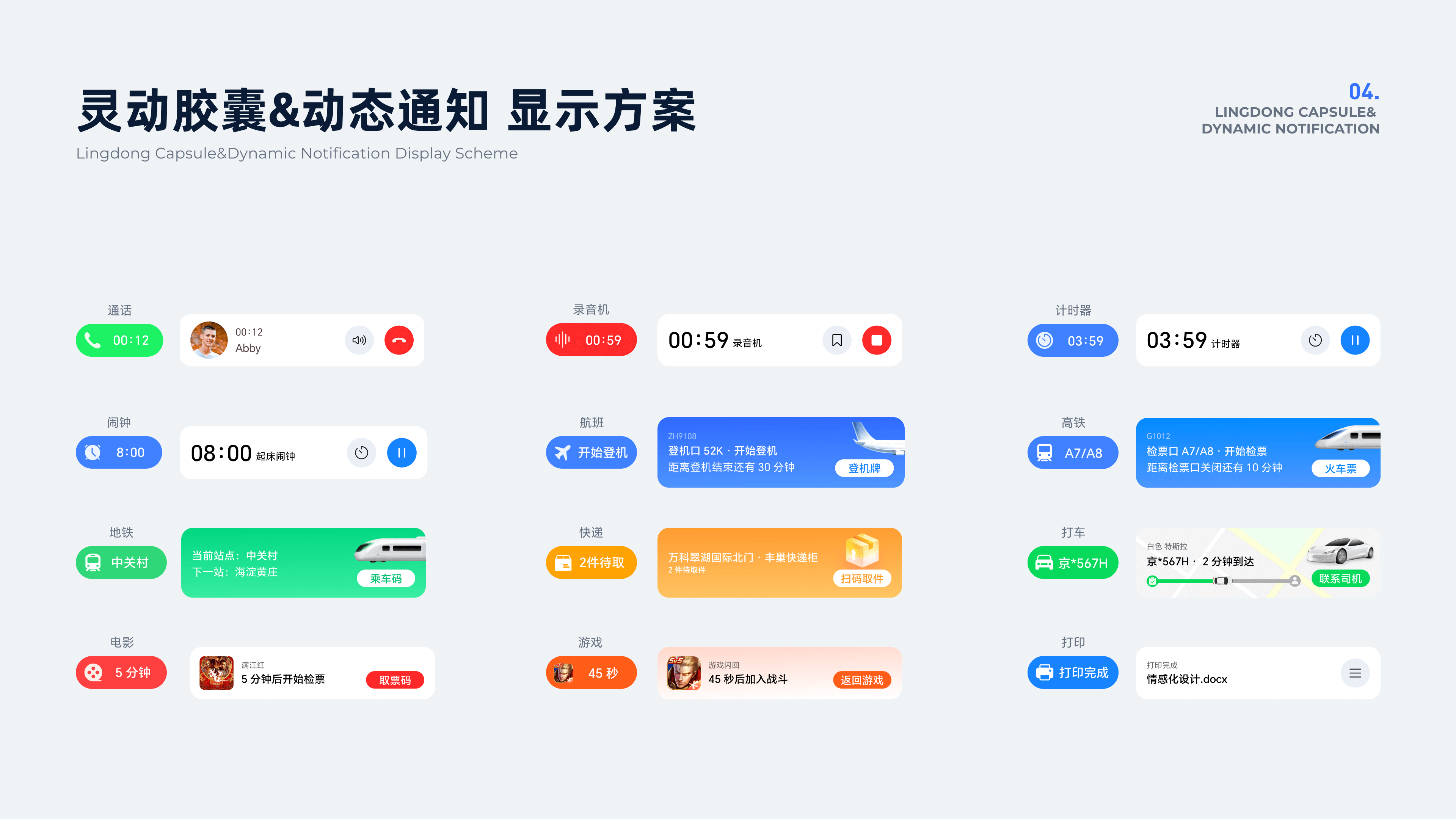 2024·UI作品集_Dorothy_Xu-站酷ZCOOL