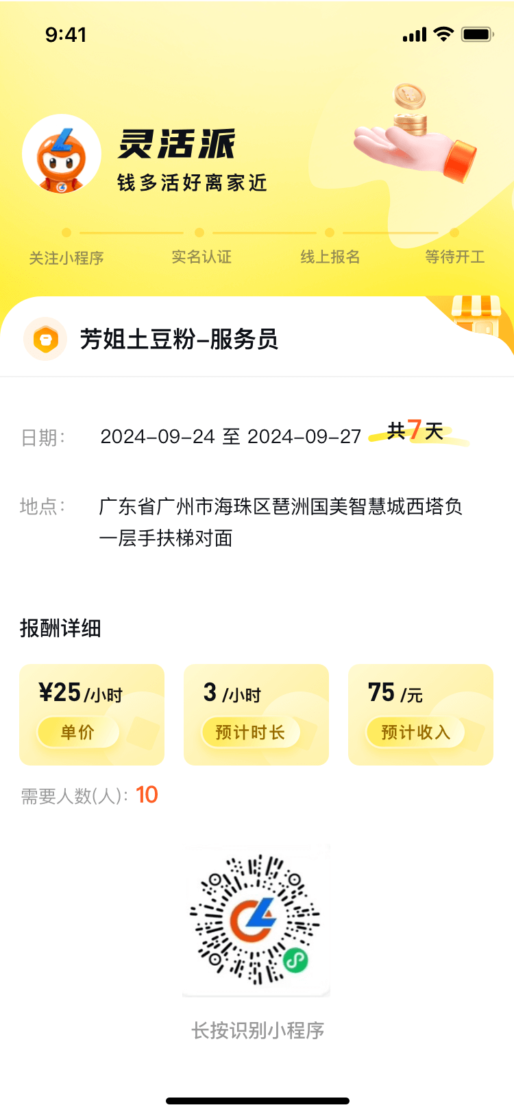 国外APP界面_WHYxiaowen123-站酷ZCOOL