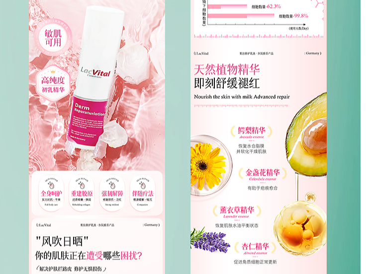 牛初乳 修护乳液 详情_林夕y7-站酷ZCOOL