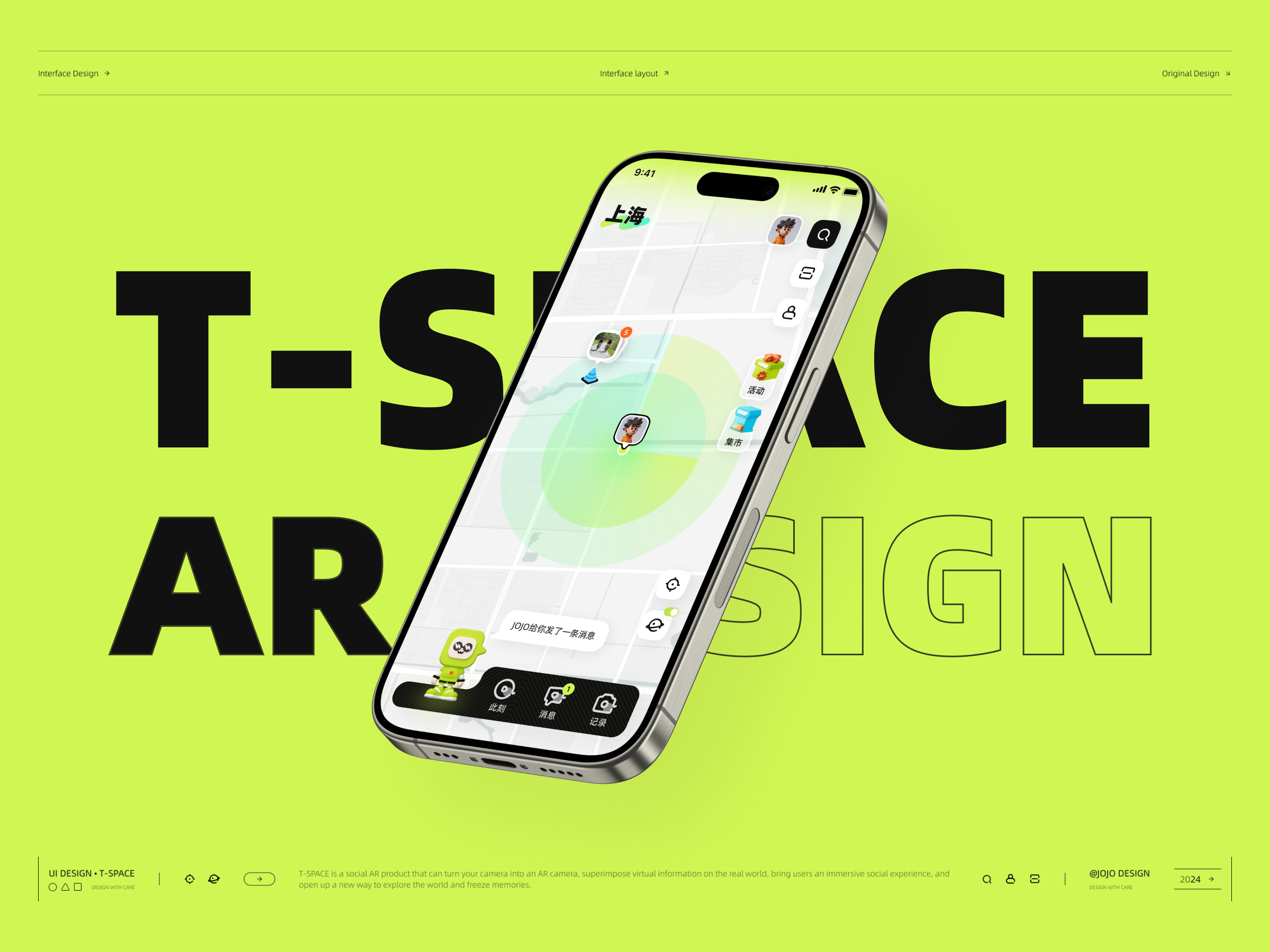 T-SPACE AR 社交产品视觉设计_是JOJO呀-站酷ZCOOL