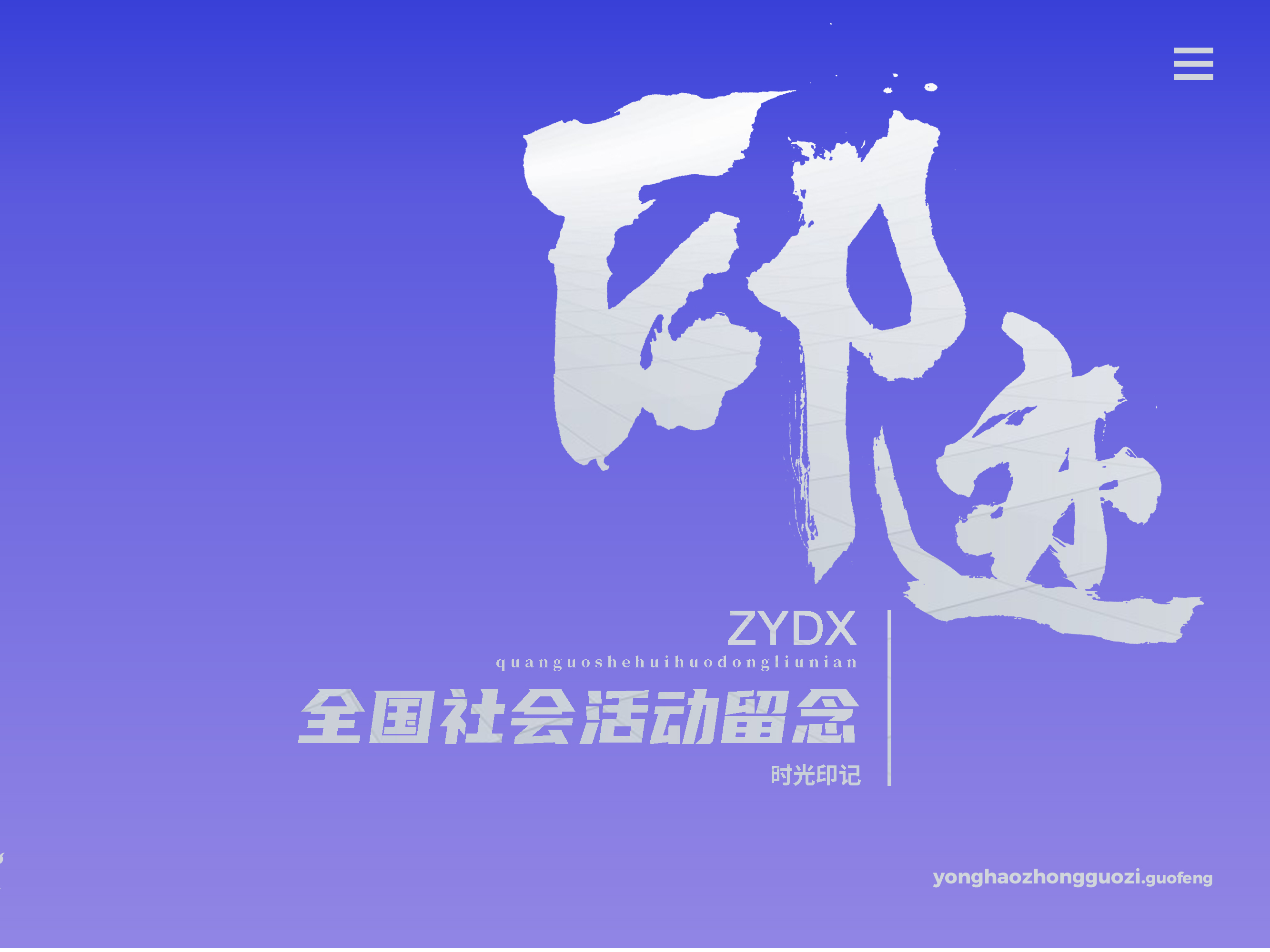 墨来手写书法字体-134期_墨来字体-站酷ZCOOL