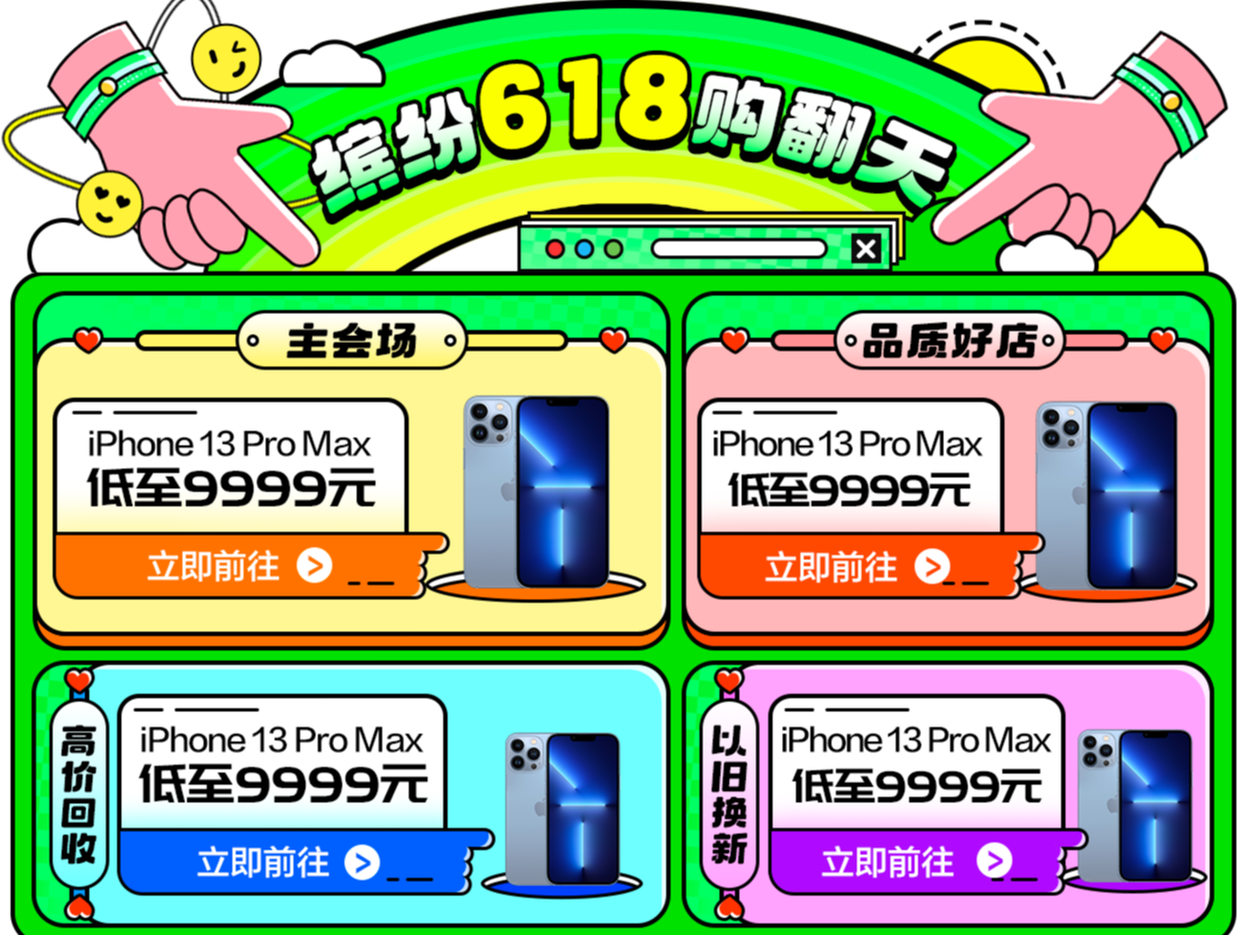 电商设计_招摇山上的祝余-站酷ZCOOL