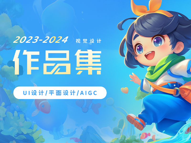 2024作品集_jing金豆豆-站酷ZCOOL