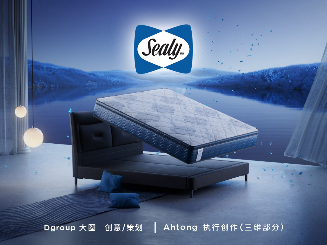Sealy 丝涟 - 揽月床垫_Ahtong-站酷ZCOOL