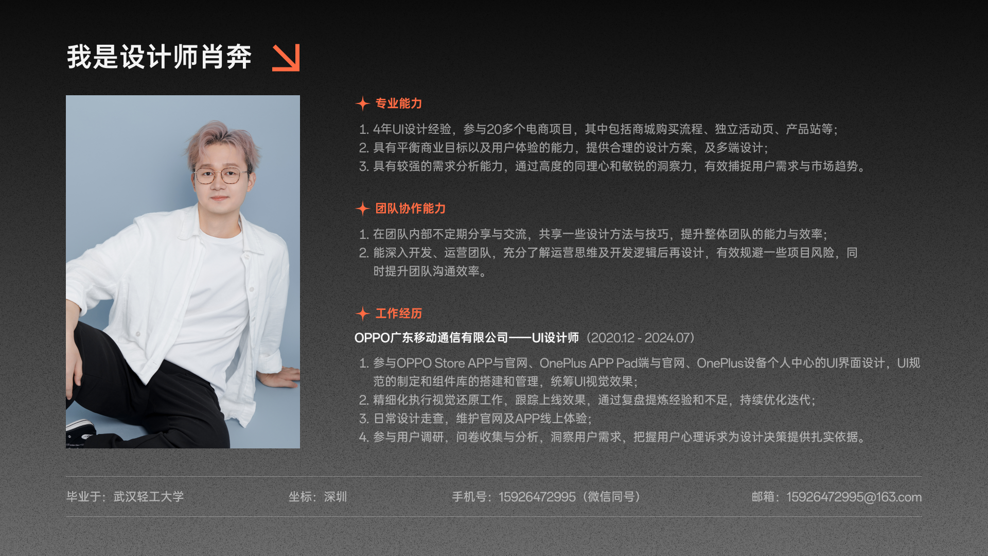 UI作品集—2020-2024—肖奔_KKK道尔-站酷ZCOOL