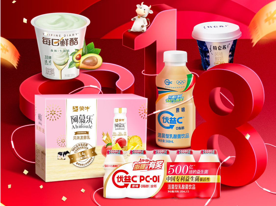 蒙牛低温618合成kv海报_棠泽画界-站酷ZCOOL