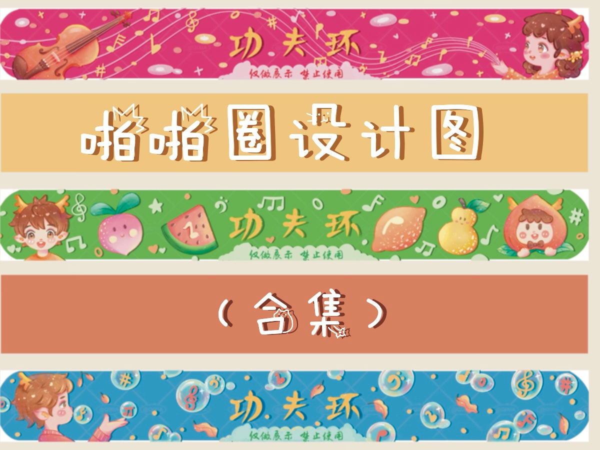 啪啪圈设计系列图_柒夏1205-站酷ZCOOL