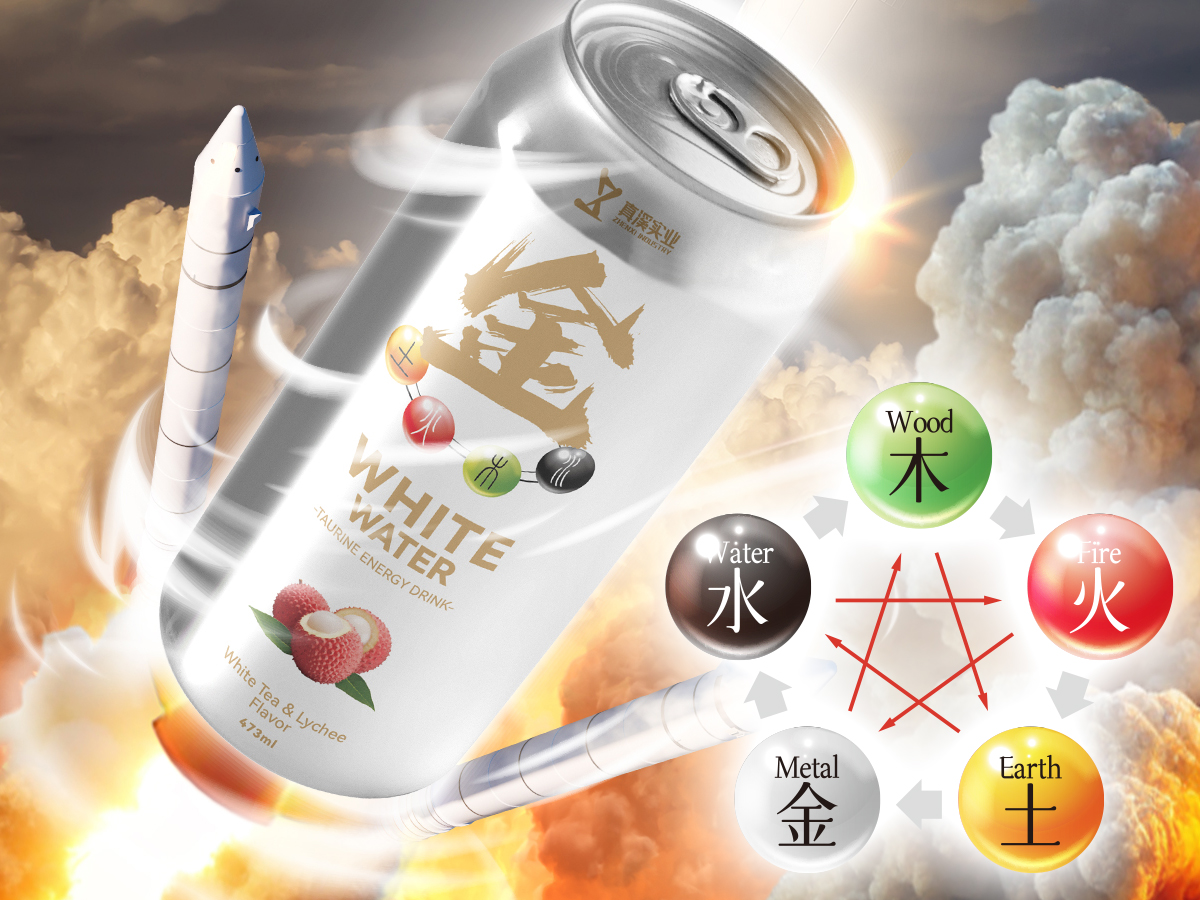 五行能量饮料 Awaken Your Potential !_白乙丙-站酷ZCOOL