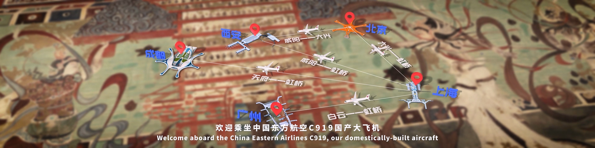 中国东方航空发布《C919规模化商业运行体系建设》成果_快乐星球VFX-站酷ZCOOL