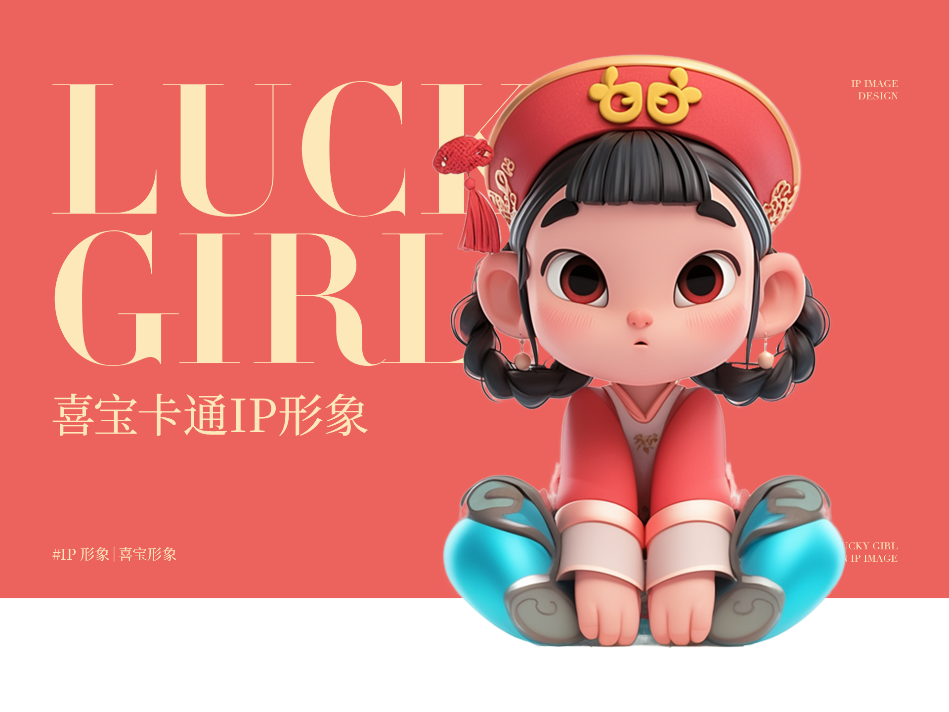 使用AIGC生成一套品牌中式IP_怡辰YICHEN-站酷ZCOOL