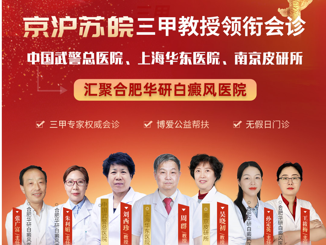 专家会诊人物介绍海报_susu懂破-站酷ZCOOL