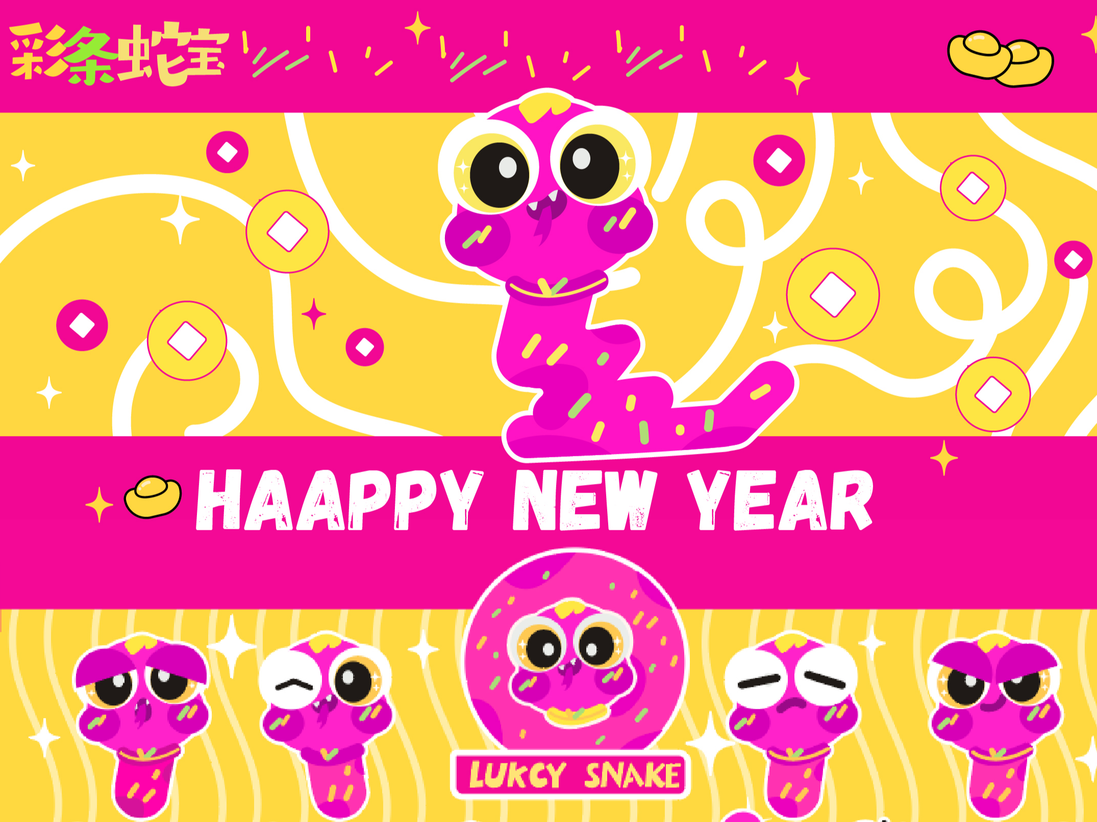 2025蛇年文创IP原创插画：彩条蛇宝，新年文创产品延展_Ufiberry奇喵果-站酷ZCOOL