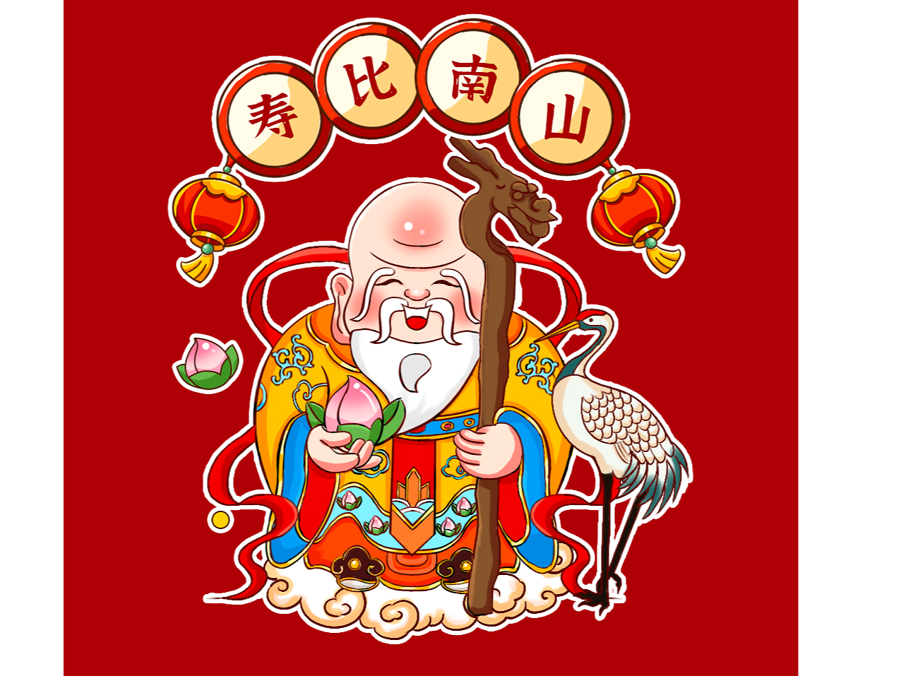 原创插画|福禄寿喜财合集_银宝_GUI设计师-站酷ZCOOL