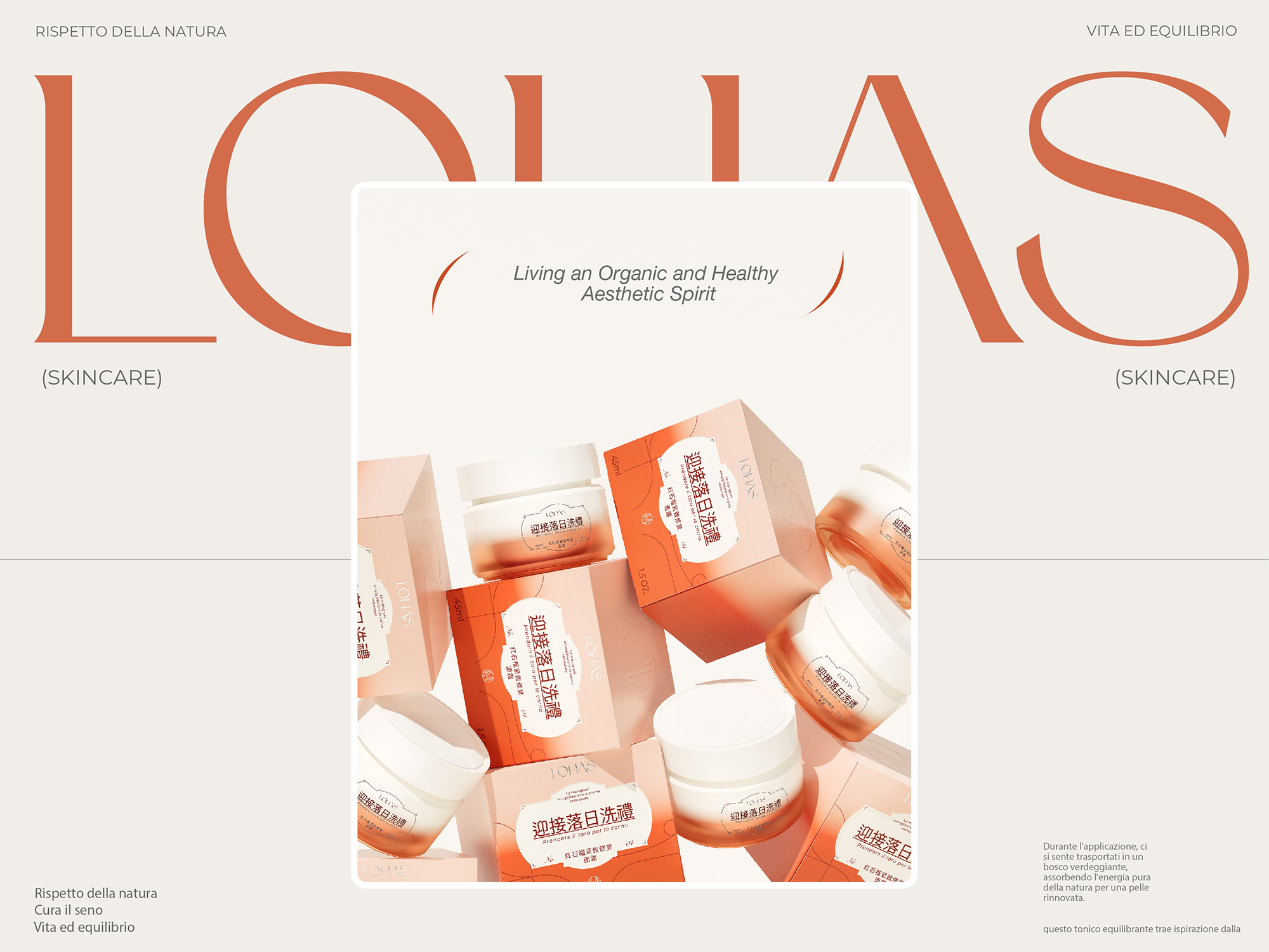 Lohas护肤品品牌包装全案 | 标志/VI/包装_卢帅品牌设计-站酷ZCOOL