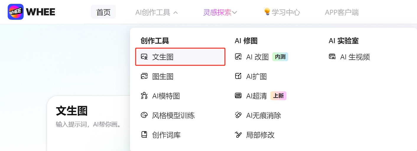 WHEE连载篇5丨低质量图像升阶大法_刘大鱼AI-站酷ZCOOL