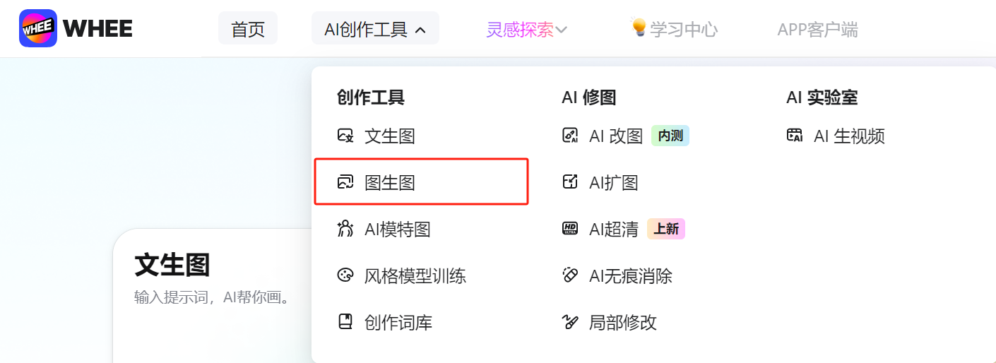 WHEE连载篇5丨低质量图像升阶大法_刘大鱼AI-站酷ZCOOL
