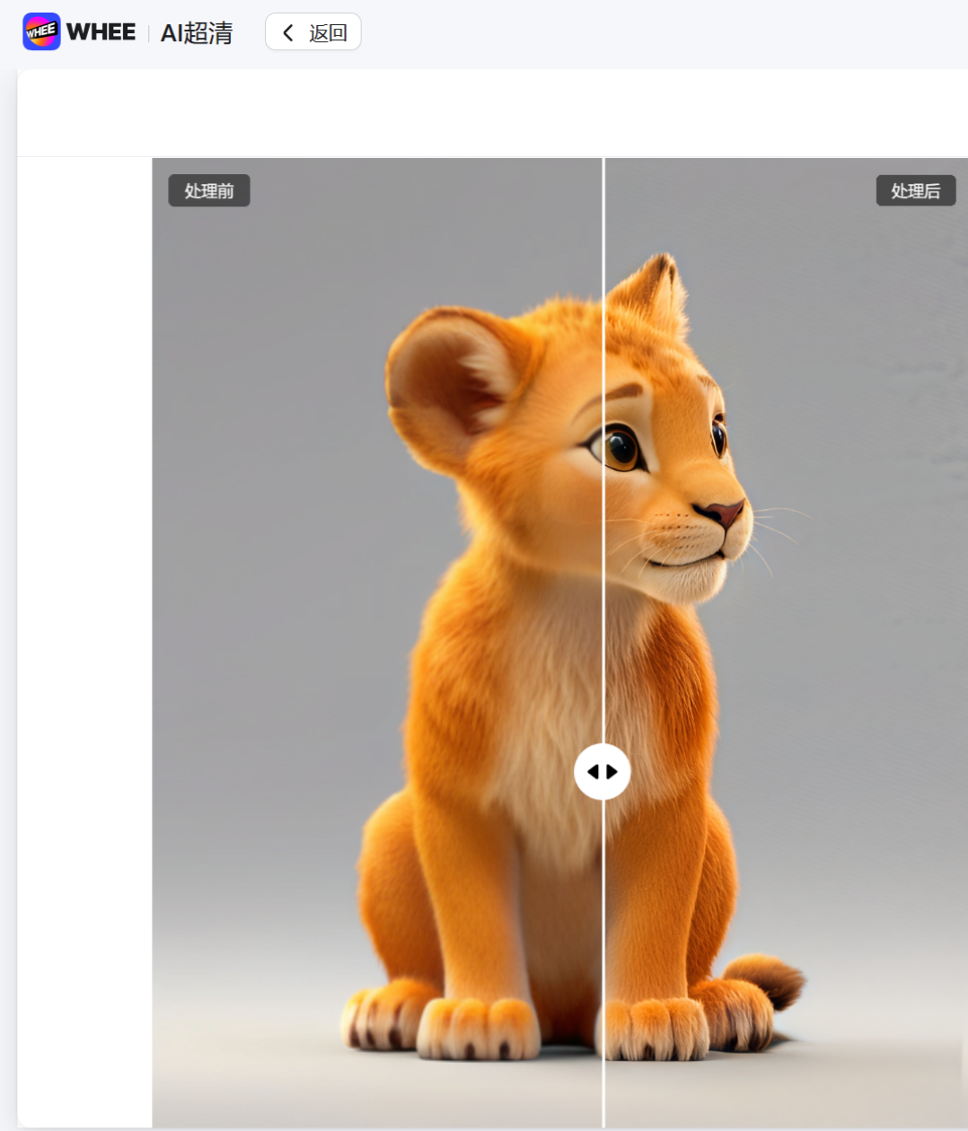 WHEE连载篇5丨低质量图像升阶大法_刘大鱼AI-站酷ZCOOL