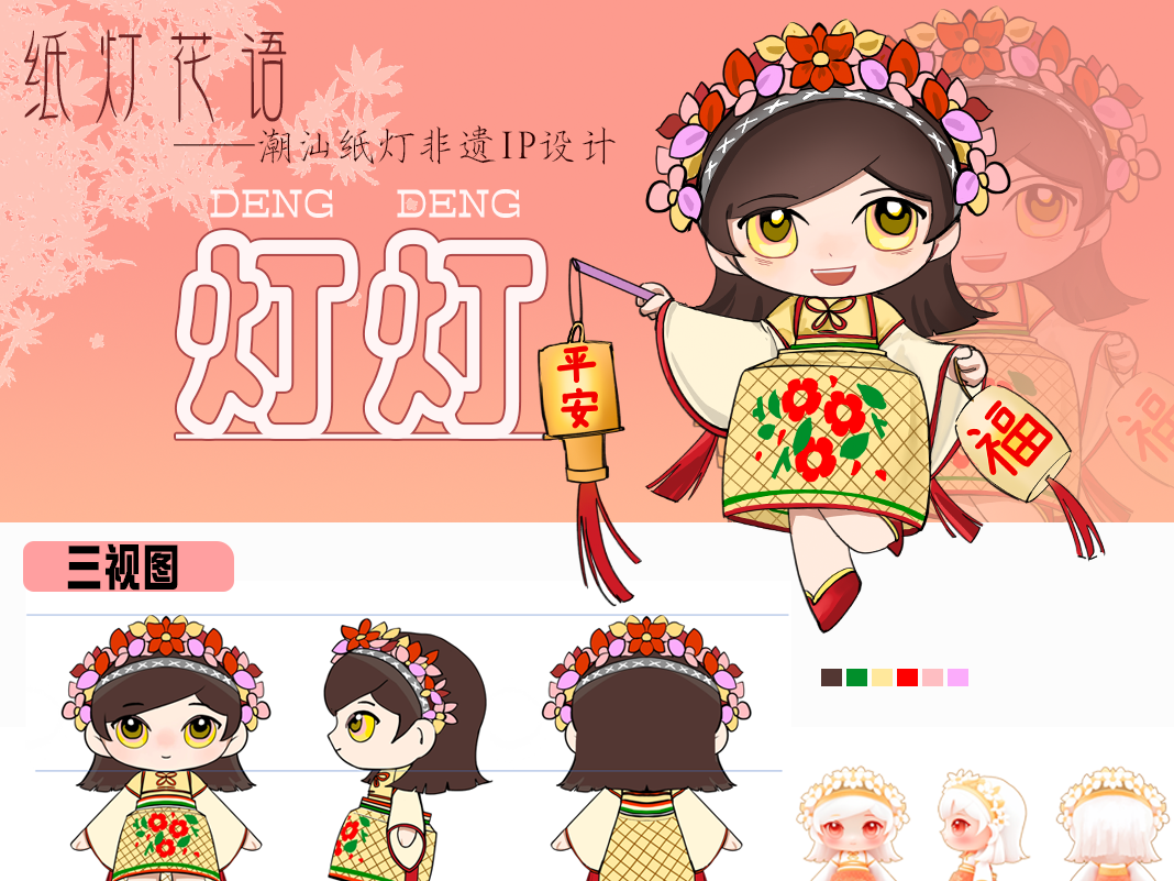 纸灯花语ip设计_柠檬茶一包-站酷ZCOOL