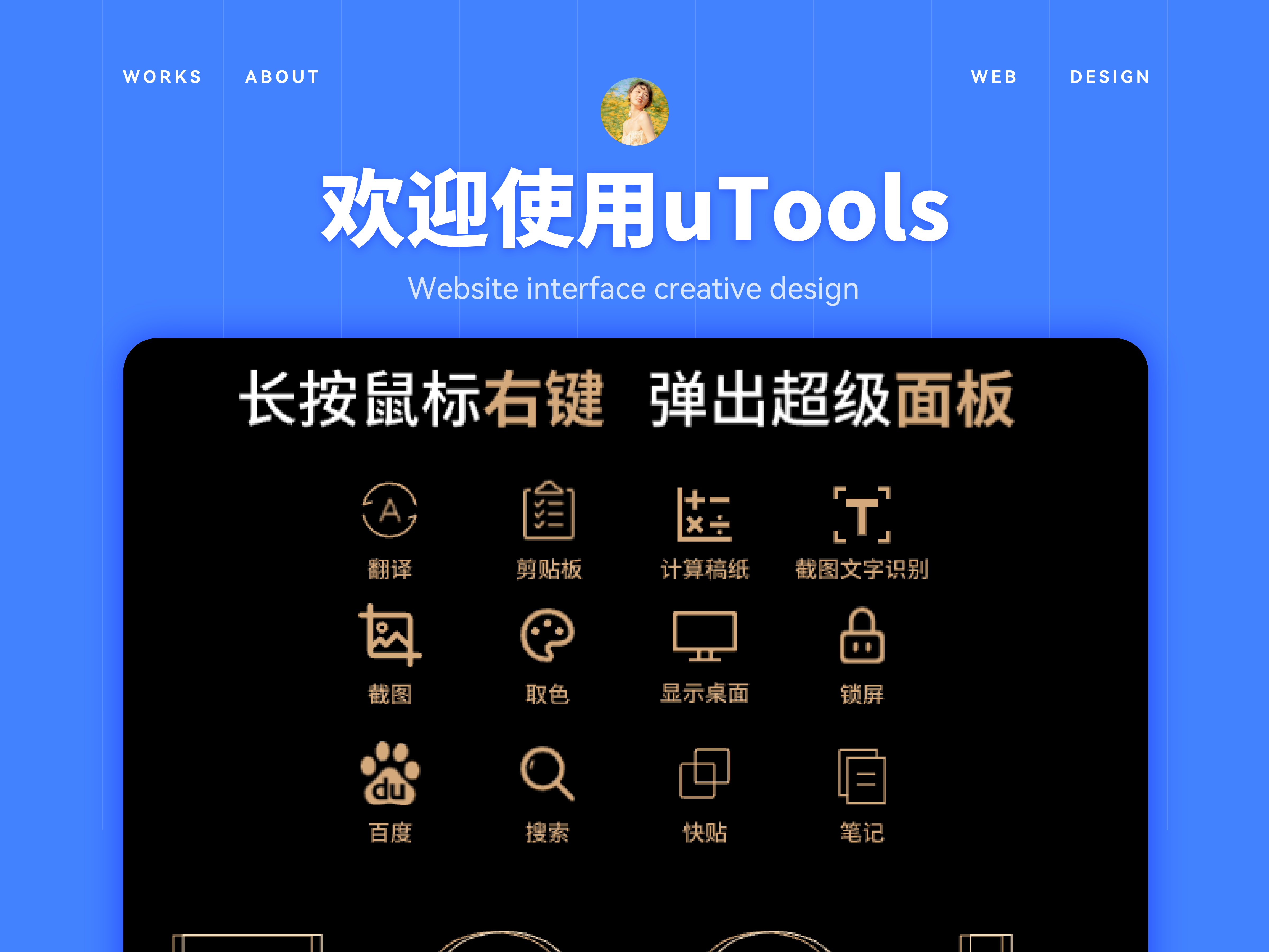 uTools界面设计_小陈FFF-站酷ZCOOL