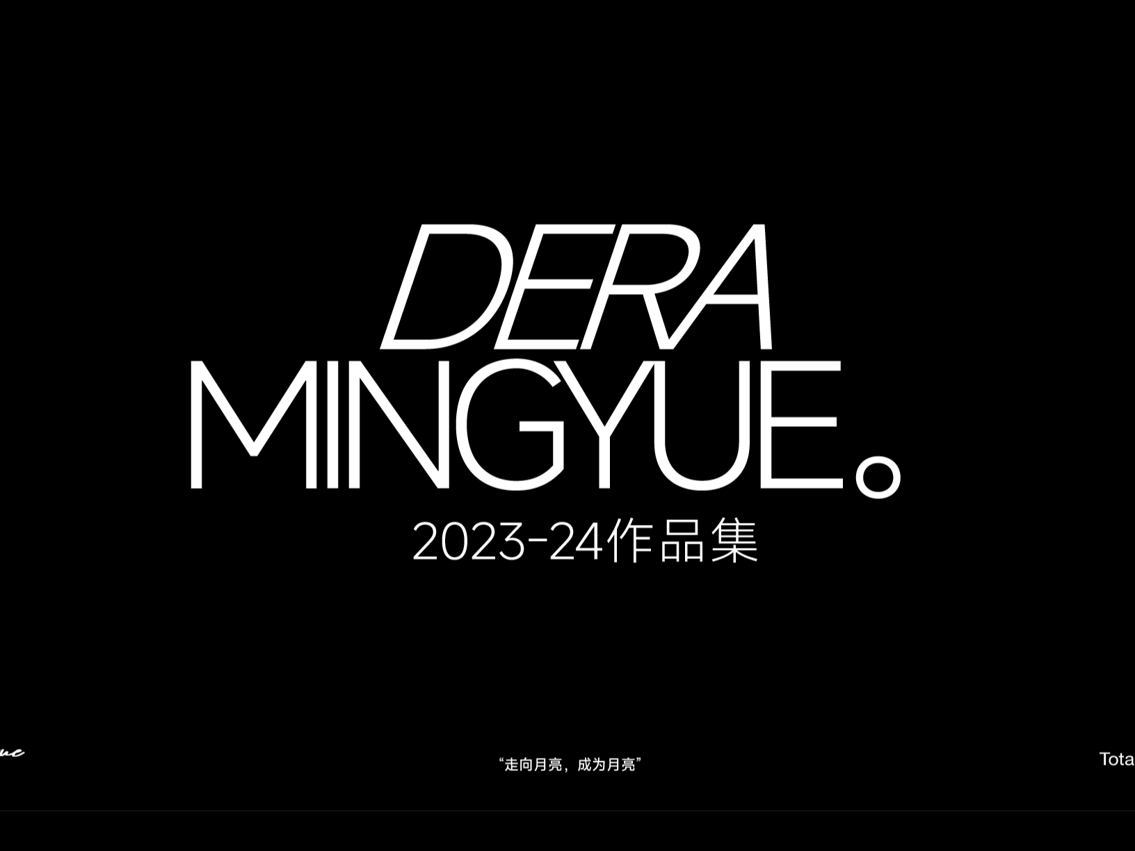 2024作品集_莫妮卡cc-站酷ZCOOL