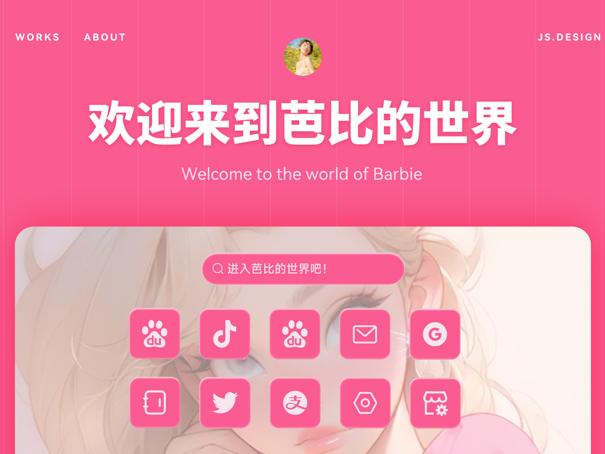 芭比粉网页设计_小陈FFF-站酷ZCOOL