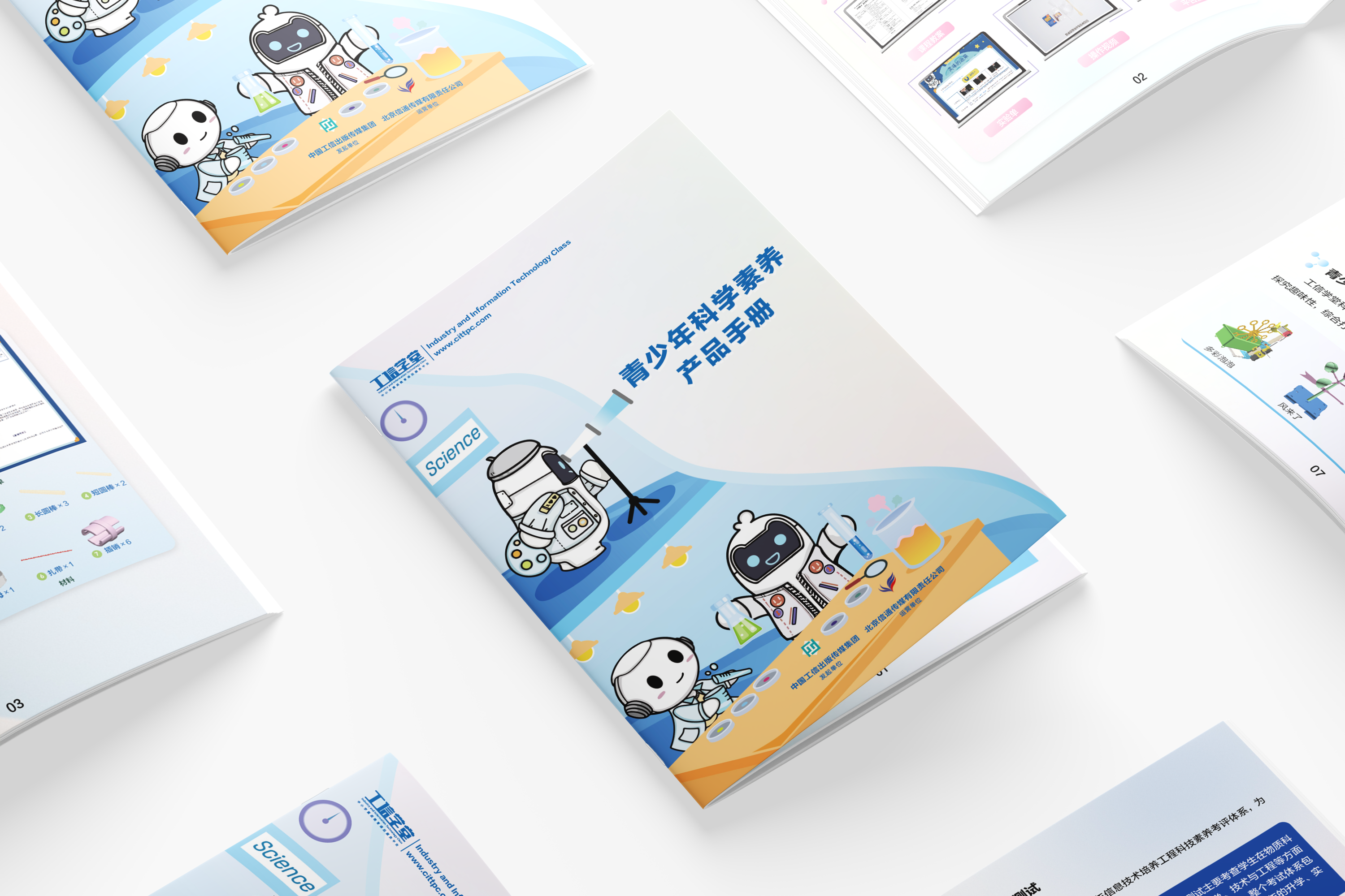 青少年科学素养产品手册_zwei17-站酷ZCOOL