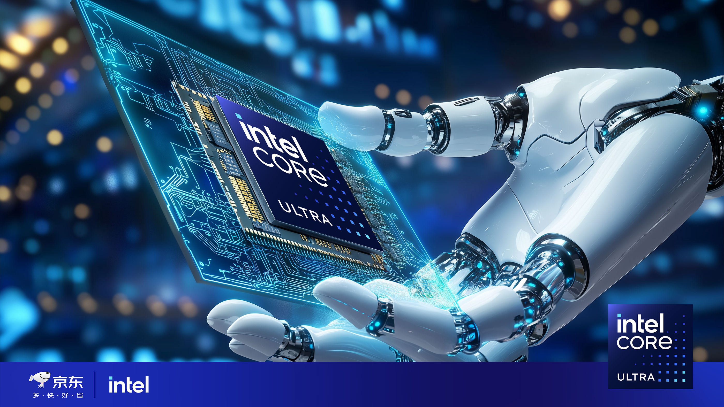 AI共创海报-英特尔酷睿处理器_大橙子0817-站酷ZCOOL
