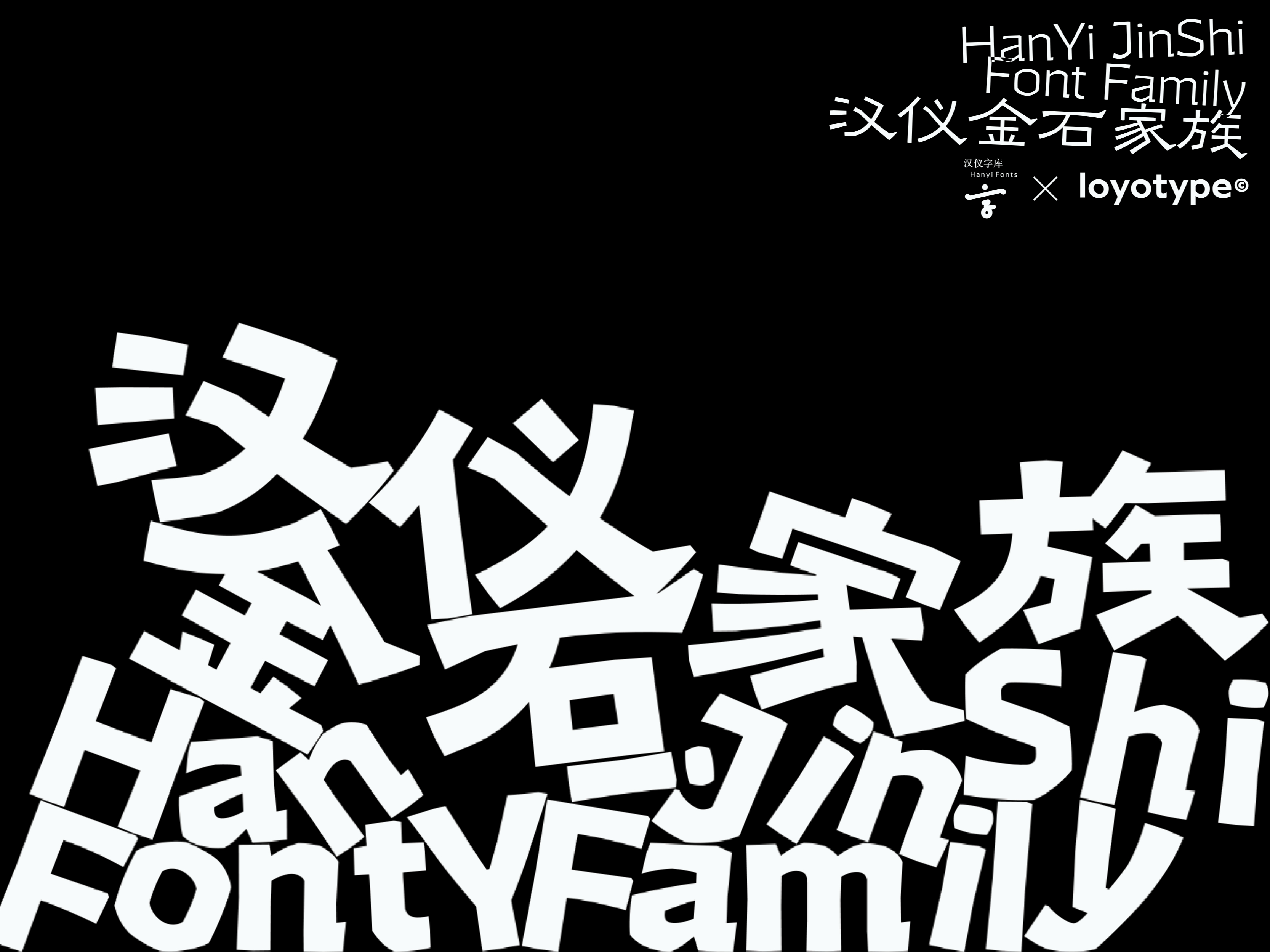 精诚所至，金石为开！_loyotype-站酷ZCOOL