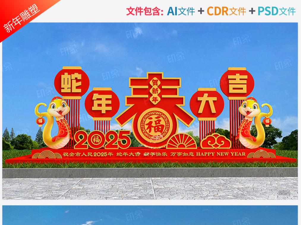 新年雕塑_印象视觉IMBD-站酷ZCOOL