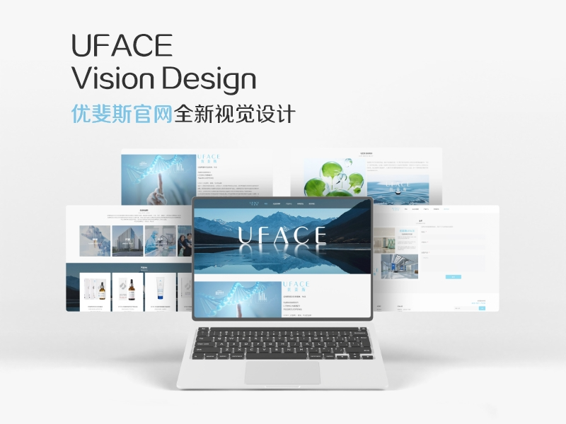 UFACE优斐斯丨官网全新视觉设计__代灵_-站酷ZCOOL